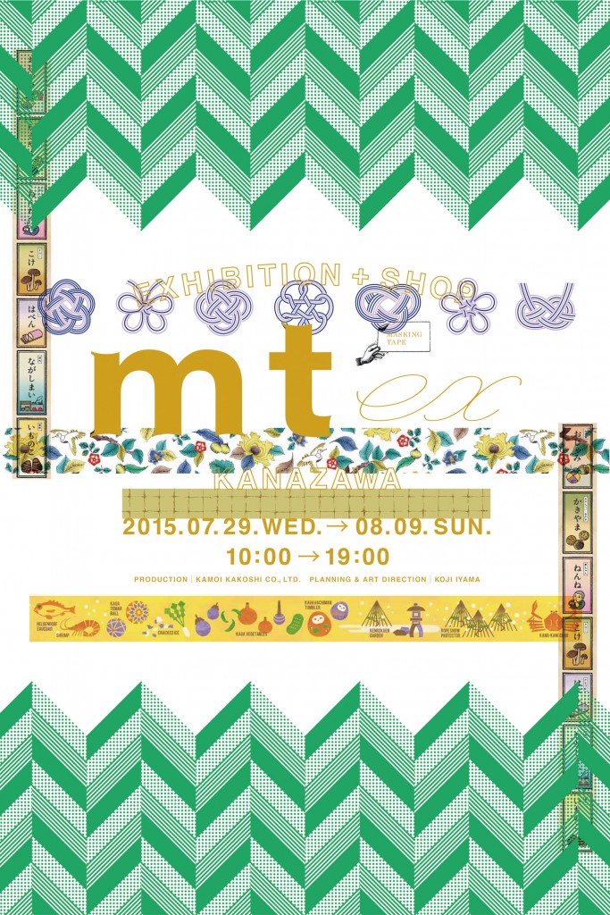 mt ex金沢展 - ZOUSS