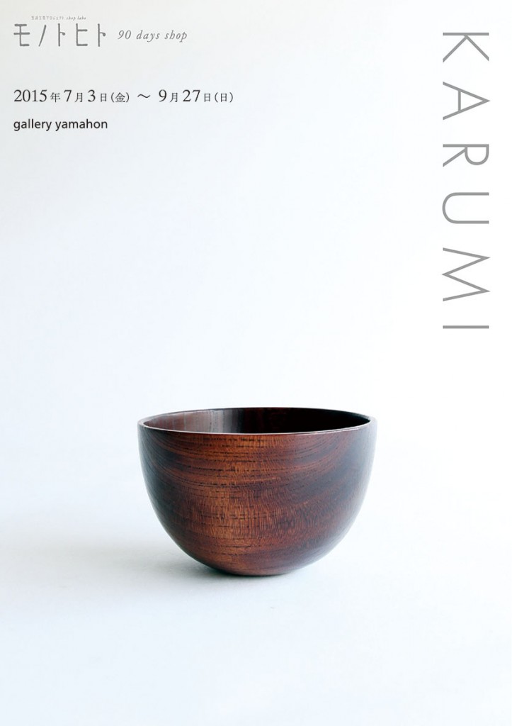 90days shop/gallery yamahon - ZOUSS